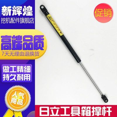 挖机日立EX200/240/250/330/360-3-6-5工具箱液压杆/气弹簧支撑杆