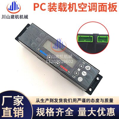 适配PC装载机WA380-3 380-6 470-6空调控制面板开关控制器按键
