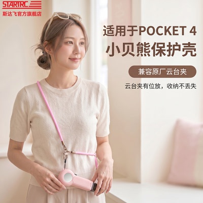 【自带镜面】Pocket4翻盖保护壳
