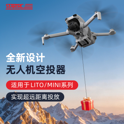 STARTRC适用DJI大疆LitoX1空投器无人机Mini远距离投放器投掷配件