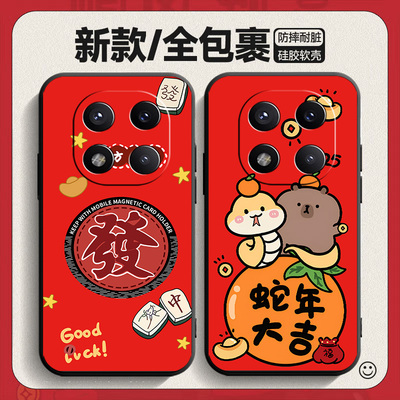 适用于红米note14pro+手机壳24115RA8EC保护套喜庆MiuiNote14pr0+软硅胶Redminote14pro+卡通防摔新年小清新