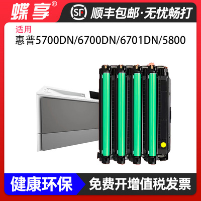 适用HP-W2130A硒鼓5700dn /5800dn粉盒6700/打印机墨盒黑色彩色
