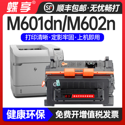 适用HP-CE390A硒鼓M602 m601dn/n m603dnm602dnhp90a m602nM4555h