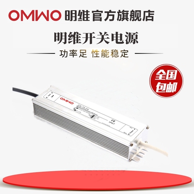 防水直流电源明维安防监控控制