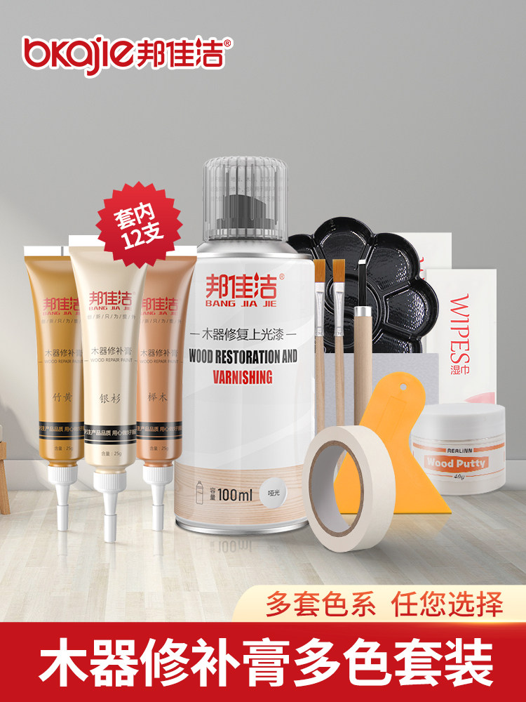 木地板修补画痕家具木门破损修补漆实木漆修补笔修补膏修补套装
