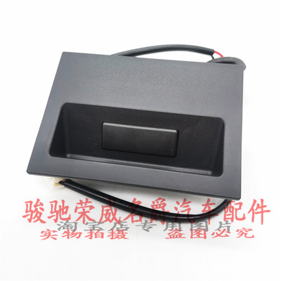 后盖尾门触点开启开关按钮