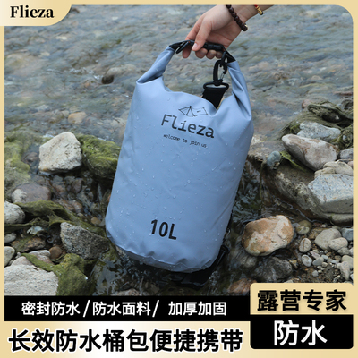 户外防水背包漂流溯溪防水袋防水游泳背包潜水桶收纳袋防水双肩包