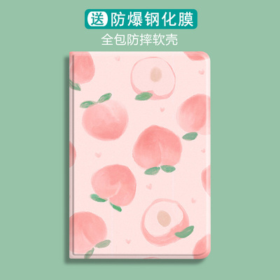 小清新风粉色桃子平板保护套