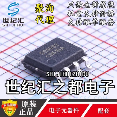 原装聚洵 GS8592-SR 替代SGM8592 SOP-8 零漂移精密运放IC