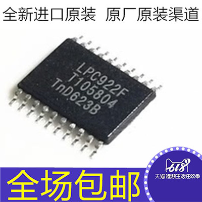 全新原装 P89LPC922 P89LPC922FDH LPC922 LPC922F 贴片TSSOP20