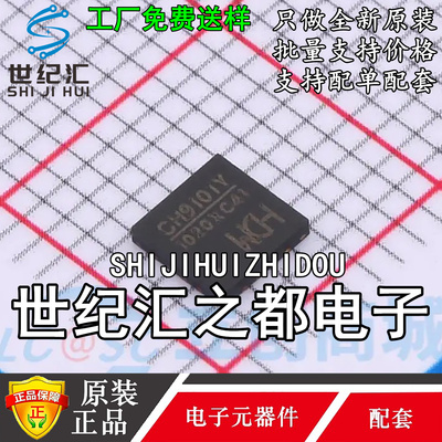 原装正品  CH9101Y USB转换芯片 QFN16 WCH