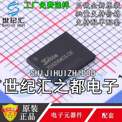 原装正品  ZDSD04GLGEAG ZDSD04GLGE LGA-8 NAND FLASH存储芯片