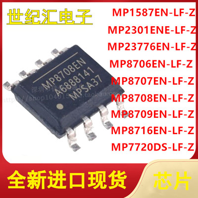 MP1587EN/P23776/8706/8707/8708/8709/8716/2301ENE/7720DS-LF-Z