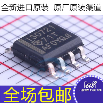 全新原装 ISO721DR ISO721D ISO721 贴片SOP-8 数字隔离器芯片