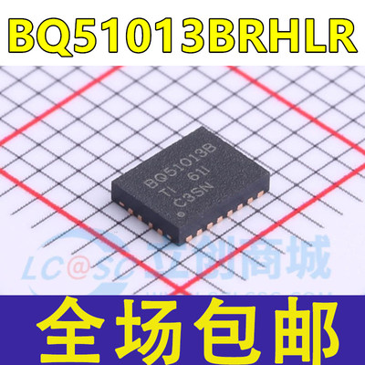 原装 BQ51013BRHLR BQ51013B VQFN20 无线充电宝移动电源管理芯片
