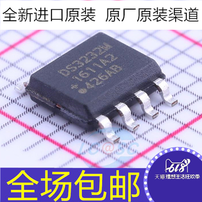 全新原装  DS3232MZ+TRL  DS3232M  贴片SOP8  实时时钟芯片