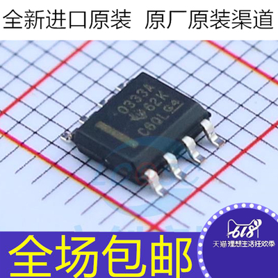 全新 OPA333AIDR OPA333AID OPA333A 0333A O333A 芯片 贴片SOP8