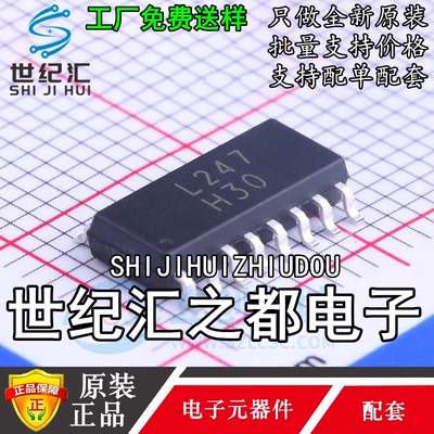 全新原装进口 LTV-247 LTV247 L247 光耦 贴片SOP16四路晶体管