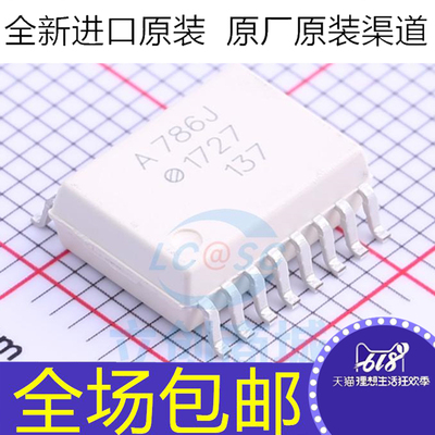 全新原装 光耦A786J HCPL-786J-000E  SOP-16 HCPL786J隔离器芯片