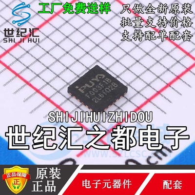 正品 PY32F003F18U6TR QFN-20 ARM Cortex-M0 32位微控制器-MCU