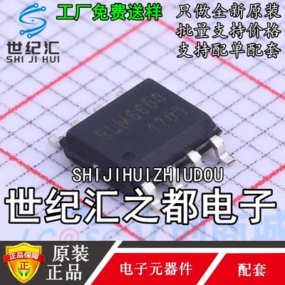 原装正品 SLM6600 SOP-8 3A同步降压型锂电池充电IC 电源管理芯片