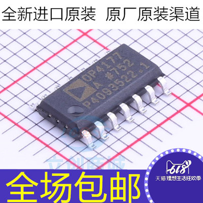 OP4177 OP4177A OP4177AR OP4177ARZ 低噪声运放芯片 贴片SOP14