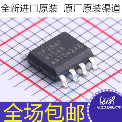 全新原装 OP284FSZ OP284FS OP284F 贴片SOP8精密运算放大器芯片