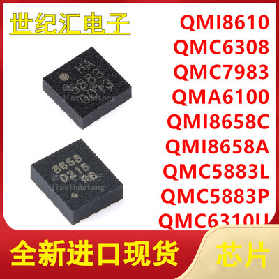 QMC5883L/5833P/6308/7983/6310U/QMI8658A/8658C/8610/QMA6100P
