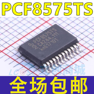 原装  PCF8575TS PCF8575 贴片SSOP-24  输入/输出扩展器芯片 I2C