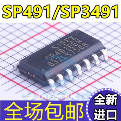 原装 SP491EEN SP3491EN -L/TR ECN CN 收发器芯片 贴片SOP-14