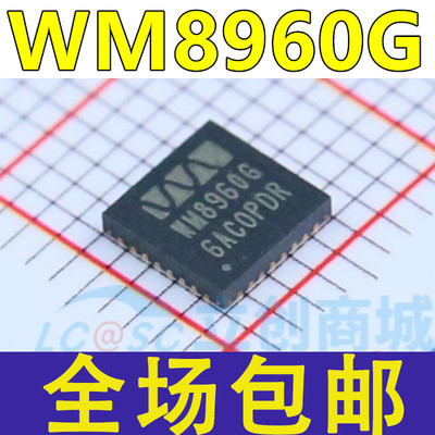 全新 WM8960G WM8960GEFL WM8960CGEFL/RV 视频音频接口芯片