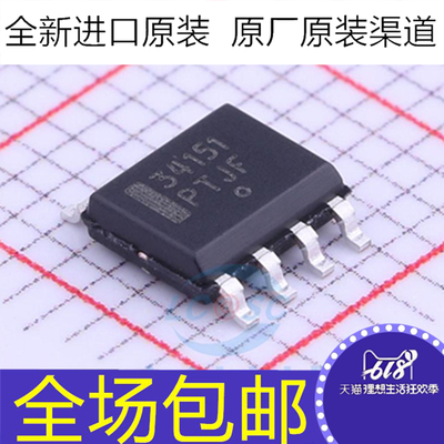 原装 MC34151DR2G 丝印34151 电桥驱动器外部开关芯片IC 贴片SOP8