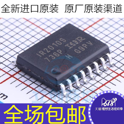 全新原装 IR2010STRPBF IR2010S 贴片SOP16 高低端驱动器芯片
