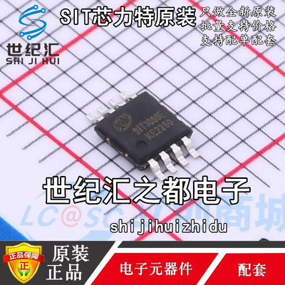 原装正品 SIT3088EEUA 接口芯片 RS-485/RS-422芯片 封装MSOP-8