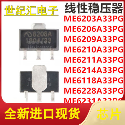 ME6210/6211/6209/6231/6203/6118/6206/6214/6228A33PG SOT-89-3