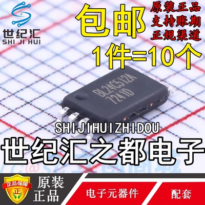 原装正品 BL24C512A-SFRC TSSOP-8 512K bits EEPROM存储器芯片