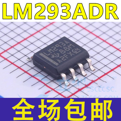 全新 LM293A LM293ADR  LM293ADT 贴片SOP-8 线性比较器芯片IC