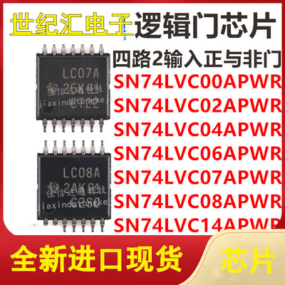 SN74LVC00APWR/02APWR/04APWR/06APWR/07APWR/08APWR/14APWR 芯片