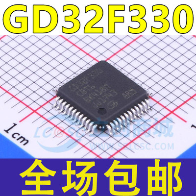 全新原装 GD32F330CBT6 C8T6 C6T6 R8T6 RBT6 LQFP48/64 单片机