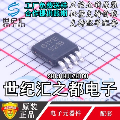 原装正品 LM3485MMX  丝印S29B 贴片MSOP8 LM3488MM/NOPB  S21B