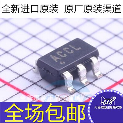 MAX1682EUK+T MAX1682EUK SOT23-6 丝印ACCL 开关稳压器芯片