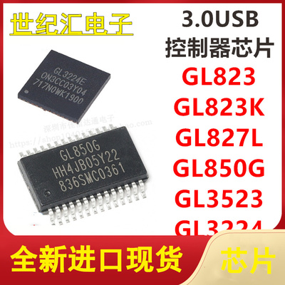 GL系列集成电路配单配套
