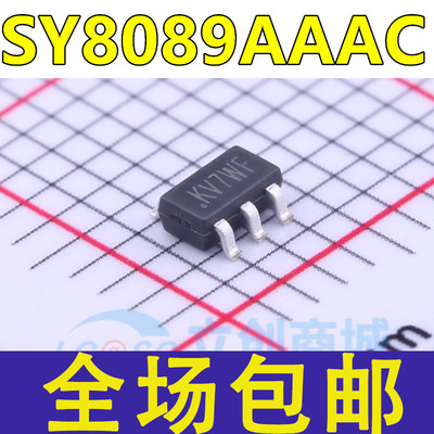 SY8089AAAC 丝印KV 贴片SOT23-5 同步降压DC-DC稳压器芯片