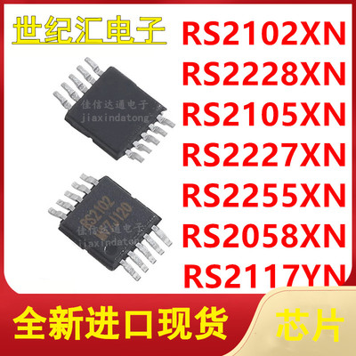 RS全系列模拟开关芯片配单配套