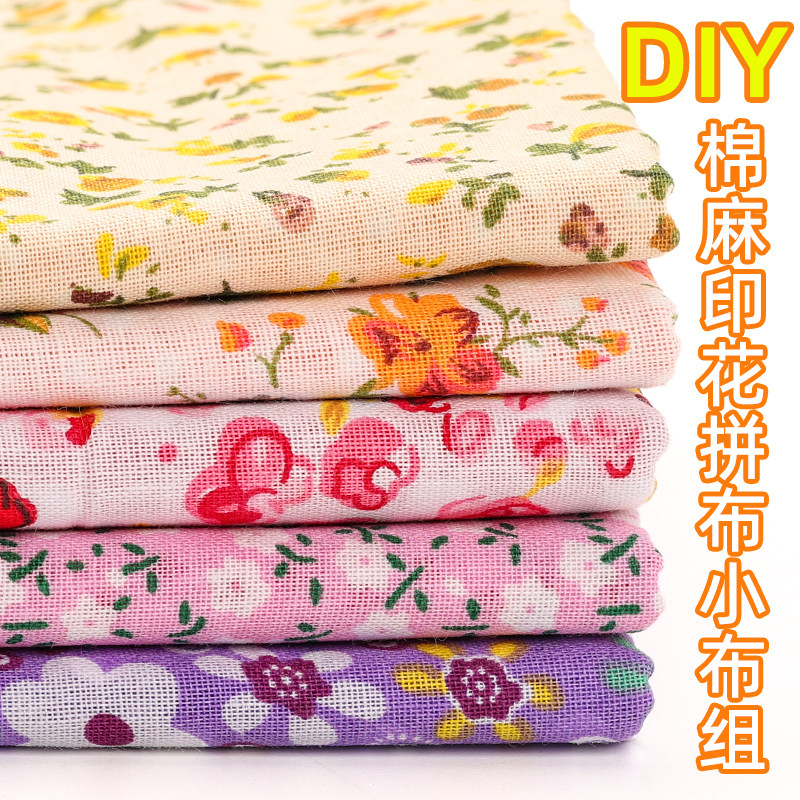 田园碎花手工拼布diy小花碎花棉布面料棉麻布组布块印花布头布料