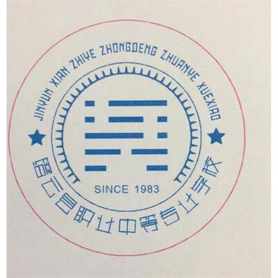 巾帼校服缙云县职业中等