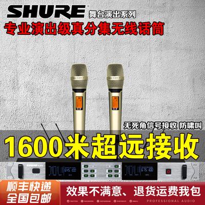舒尔SLXD2-4演出真分集无线话筒一拖二舞台婚庆KTV防啸叫麦克风四