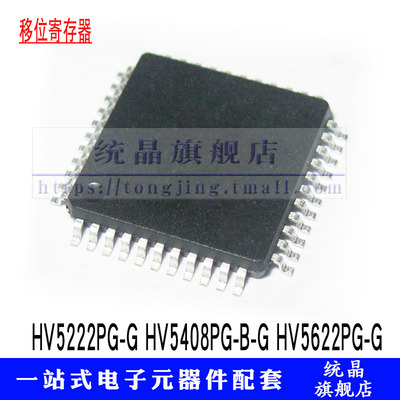 移位寄存器全新原装芯片