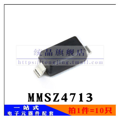 MMSZ4713 SOD123 0.5W 30V贴片稳压管（10只）