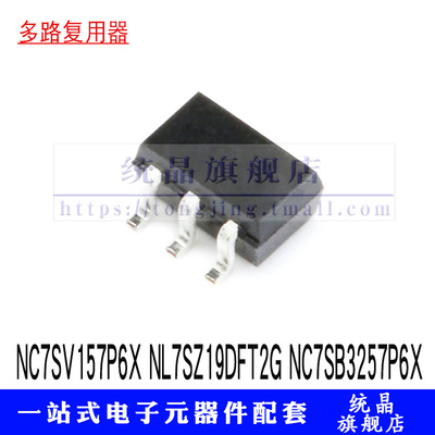 NC7SV157P6X NL7SZ19DFT2G NC7SB3257P6X  SC70-6 多路复用器IC